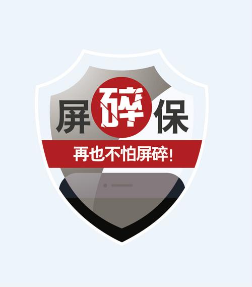 oppo屏碎保图标