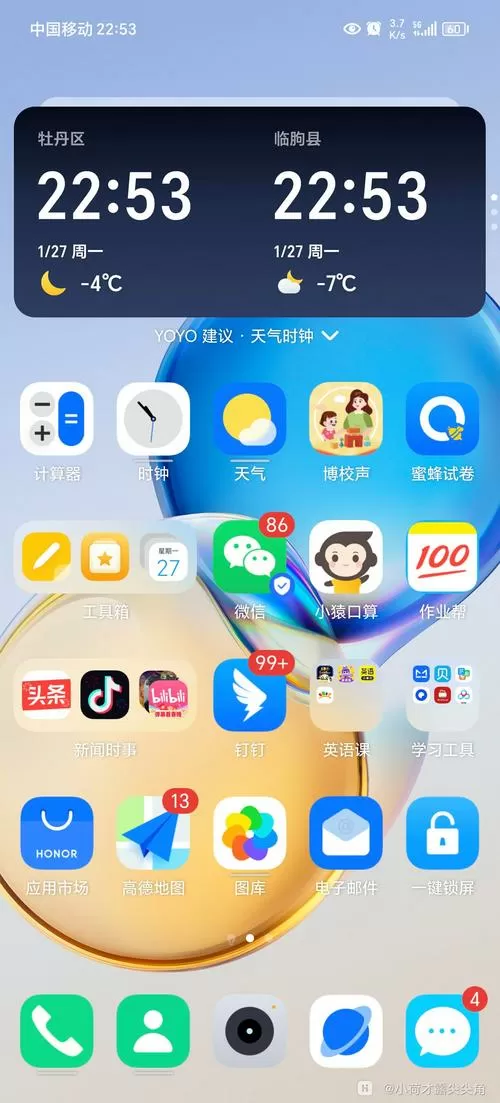 荣耀手机桌面图标不显示角标截图