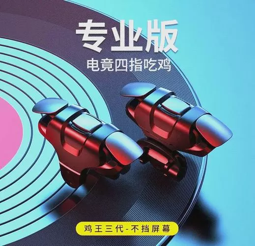 吃鸡辅助器怎么用图标