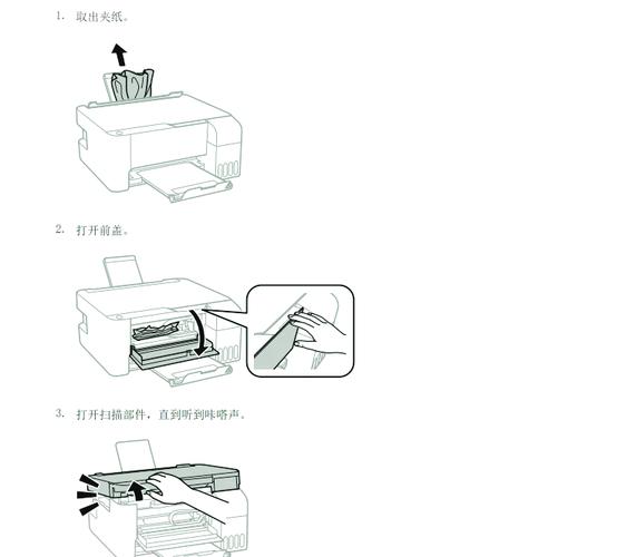 打印机后面卡纸怎么取出来图标
