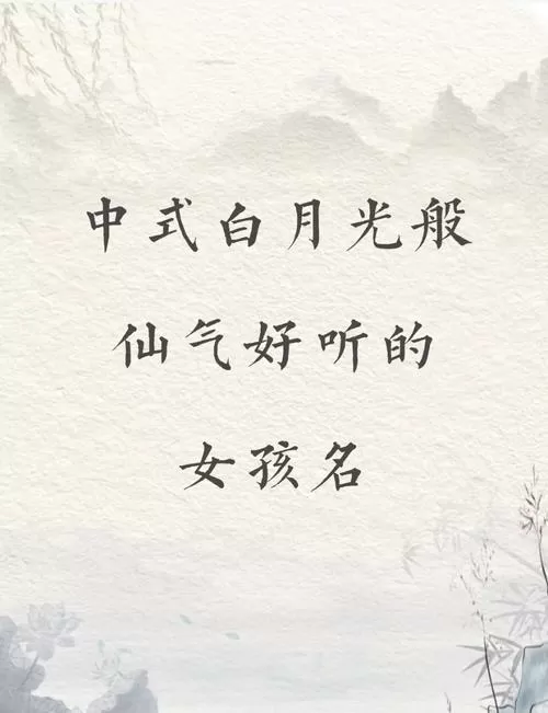 唯美古风游戏名字女图标