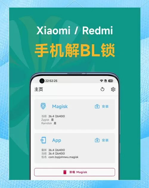 红米怎么结束运行的程序