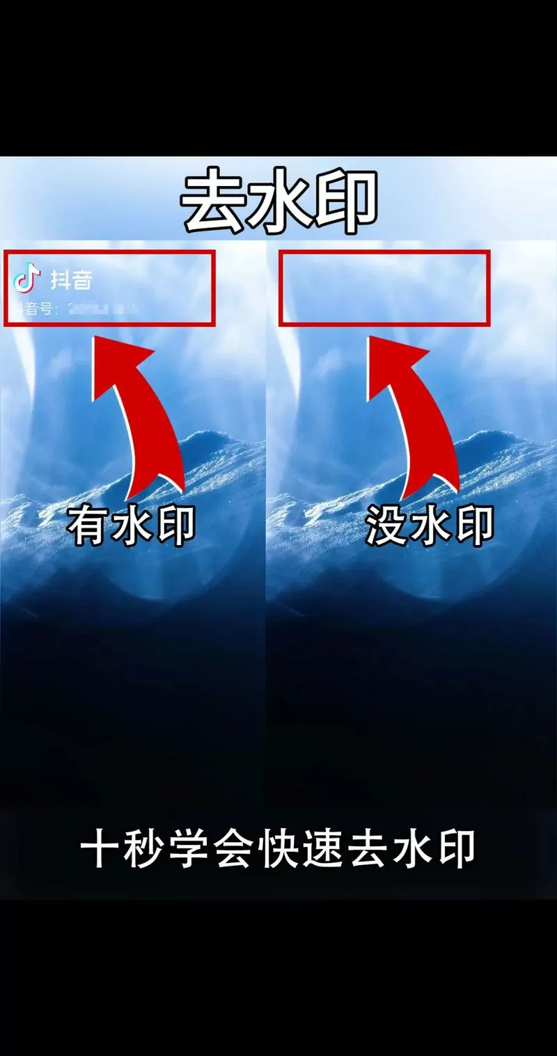 百度下载的视频怎么去掉水印图标