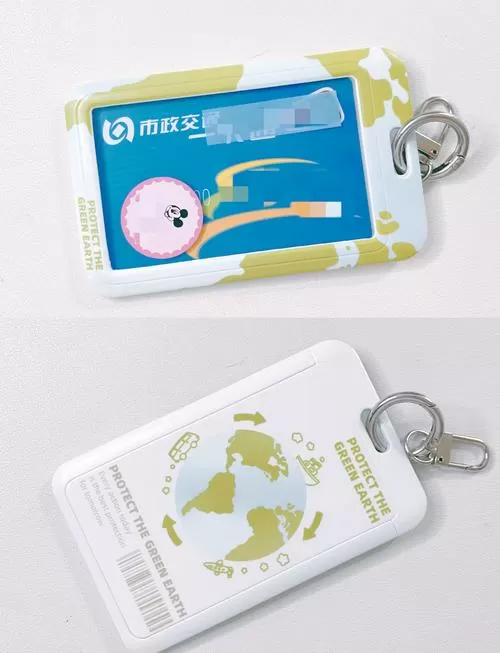 一卡通能补办吗截图