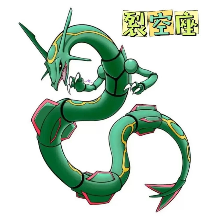 口袋妖怪魔改版裂空座的崛起下载截图