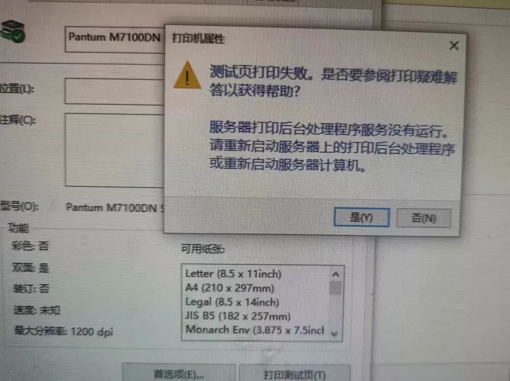 打印机只能打一张不能连续打图标