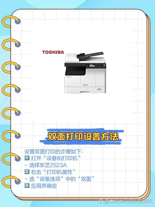东芝打印机2523a驱动安装步骤图标