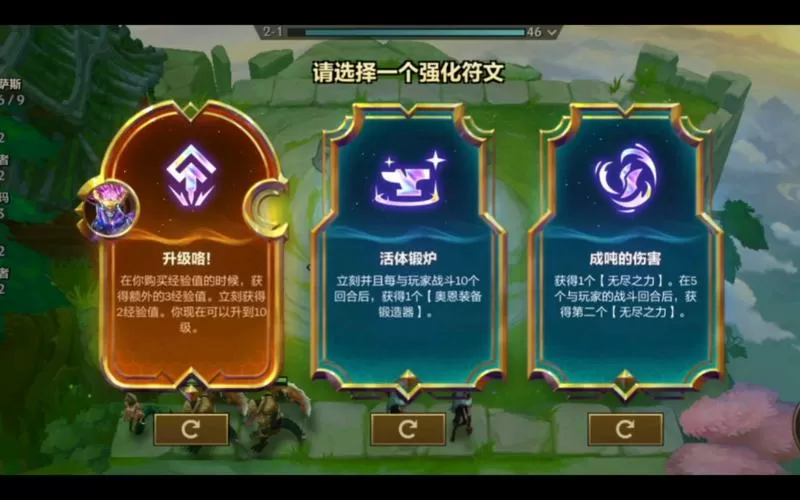 金铲铲升级与刷新概率图标