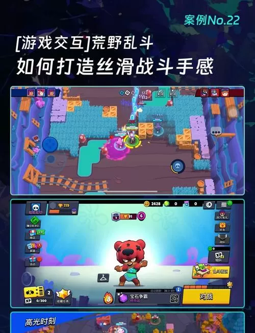 荒野乱斗怎么调画质