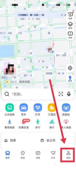 高德地图怎么关闭声音图标