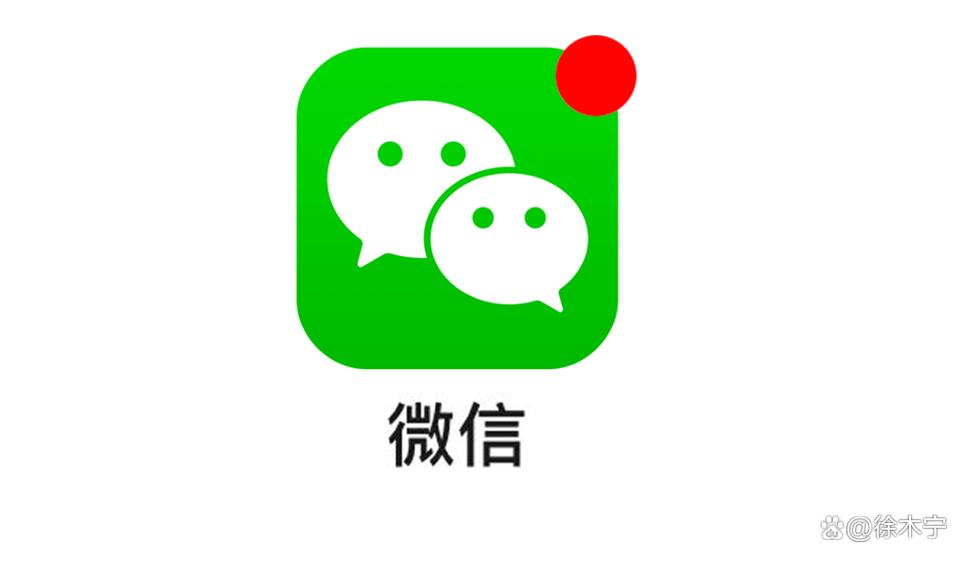 苹果微信已读功能插件截图
