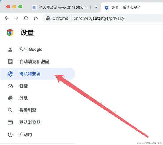 缓存怎么清除图标
