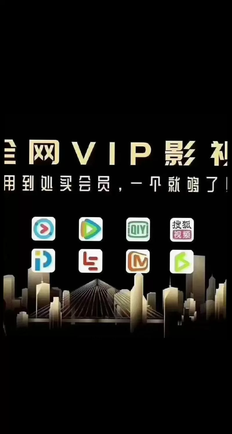 全网vip影视免费解析图标