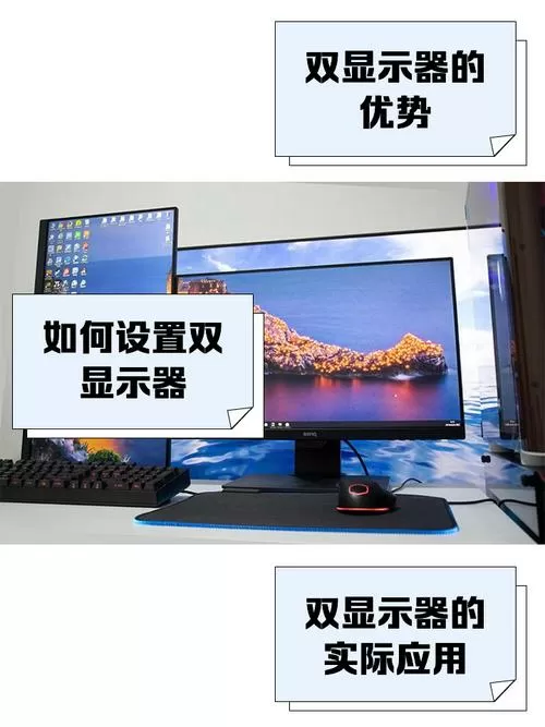 双屏设置主副显示器图标