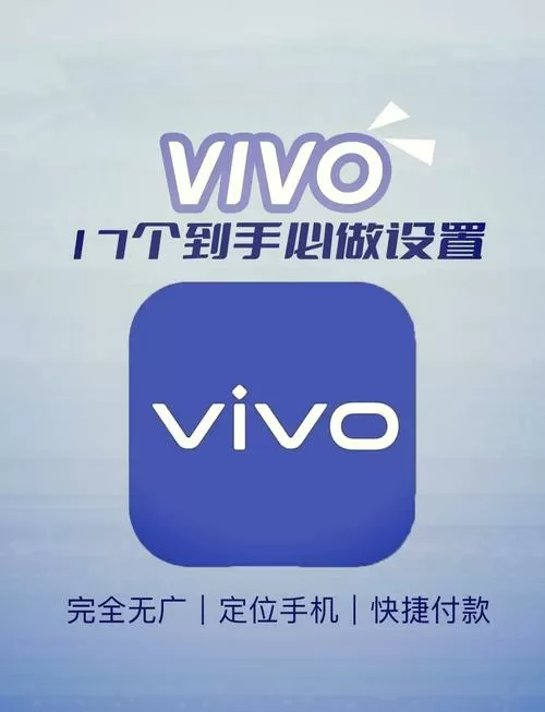 vivo手机怎么改下面的返回键截图