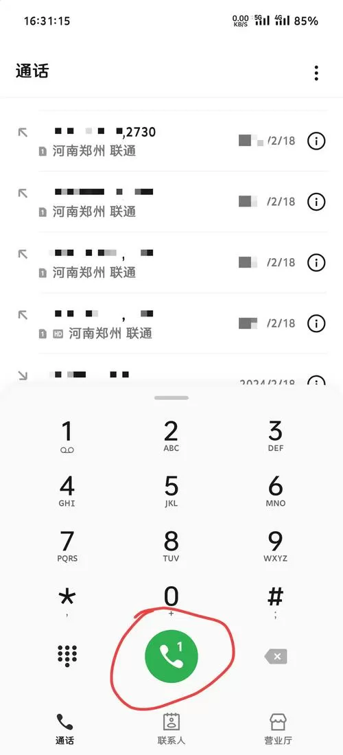 手机拨号只显示卡1不显示卡2图标