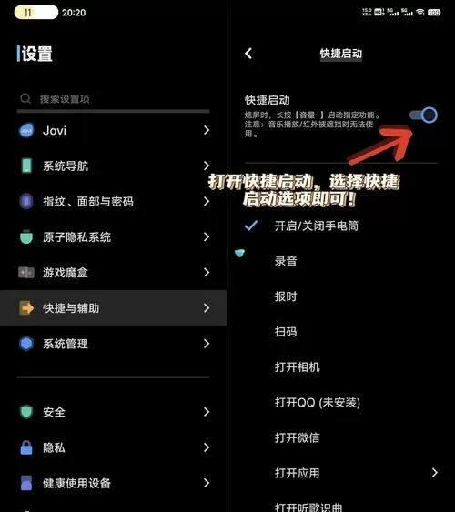 vivo怎样开启超频模式截图