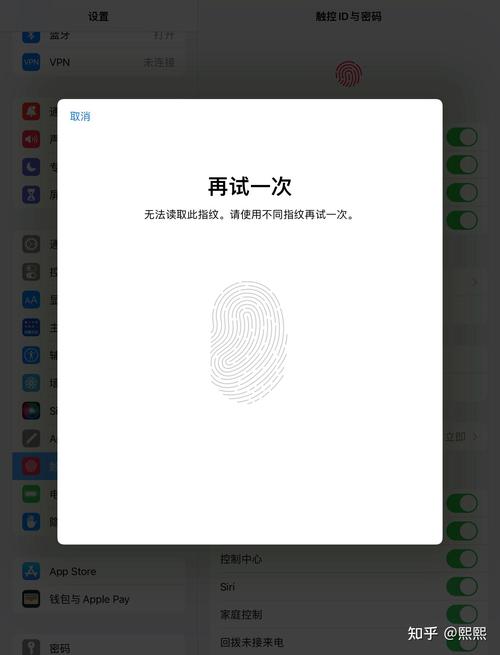 ipad指纹识别失灵