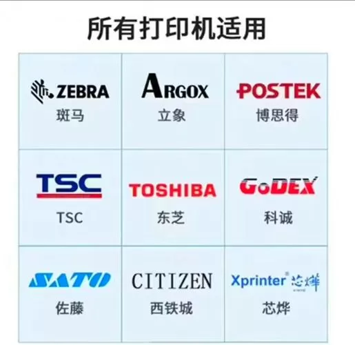制作标签的软件
