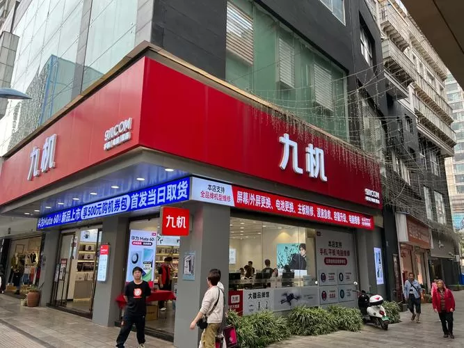 九机网官方旗舰店截图
