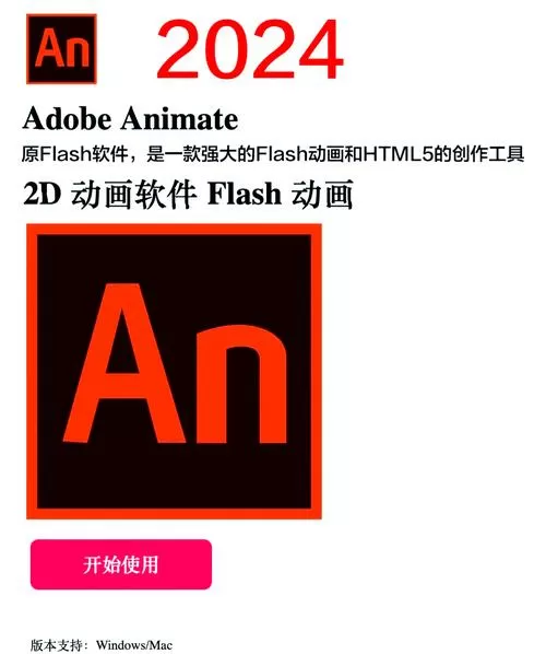 AnimateDiff手机版下载