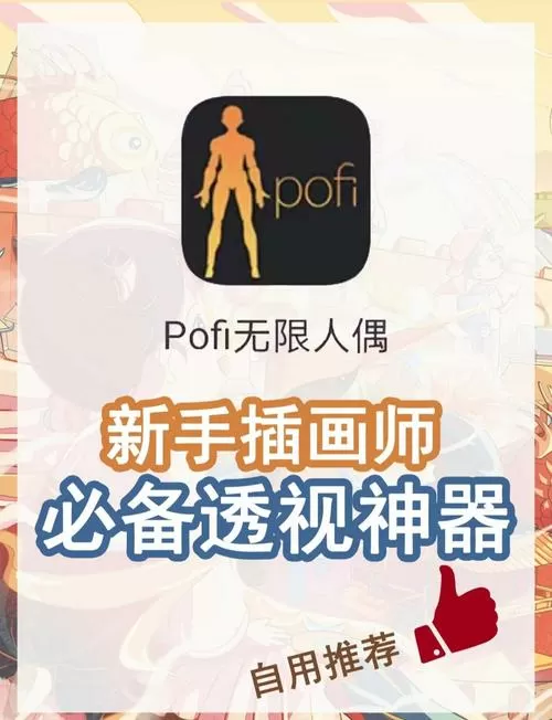 免费透视辅助软件图标