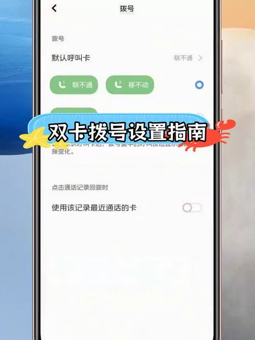 双卡手机来电怎样区分是哪个卡