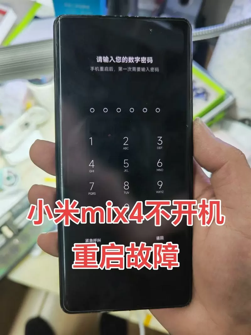 小米手机无法开机怎么导出数据图标