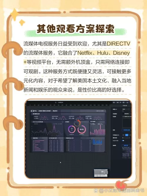 可收看国外电视的卫星天线截图