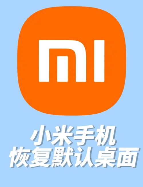 小米手机老是自动删除应用