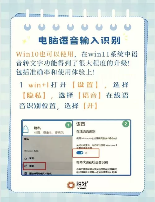 怎么设置键盘语音变成文字图标