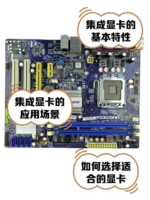 旧主板可以用新显卡吗截图