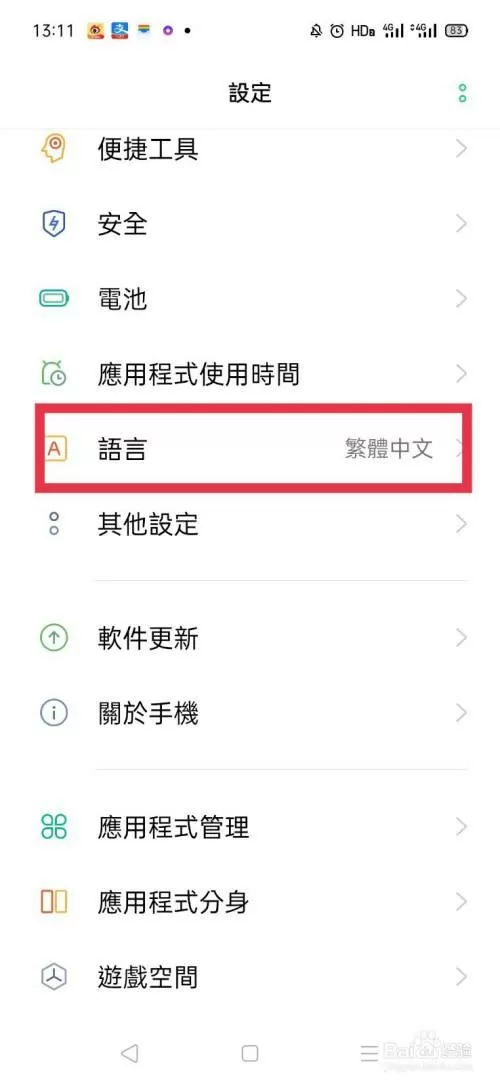 oppo手机字体是繁体字怎么改过来图标