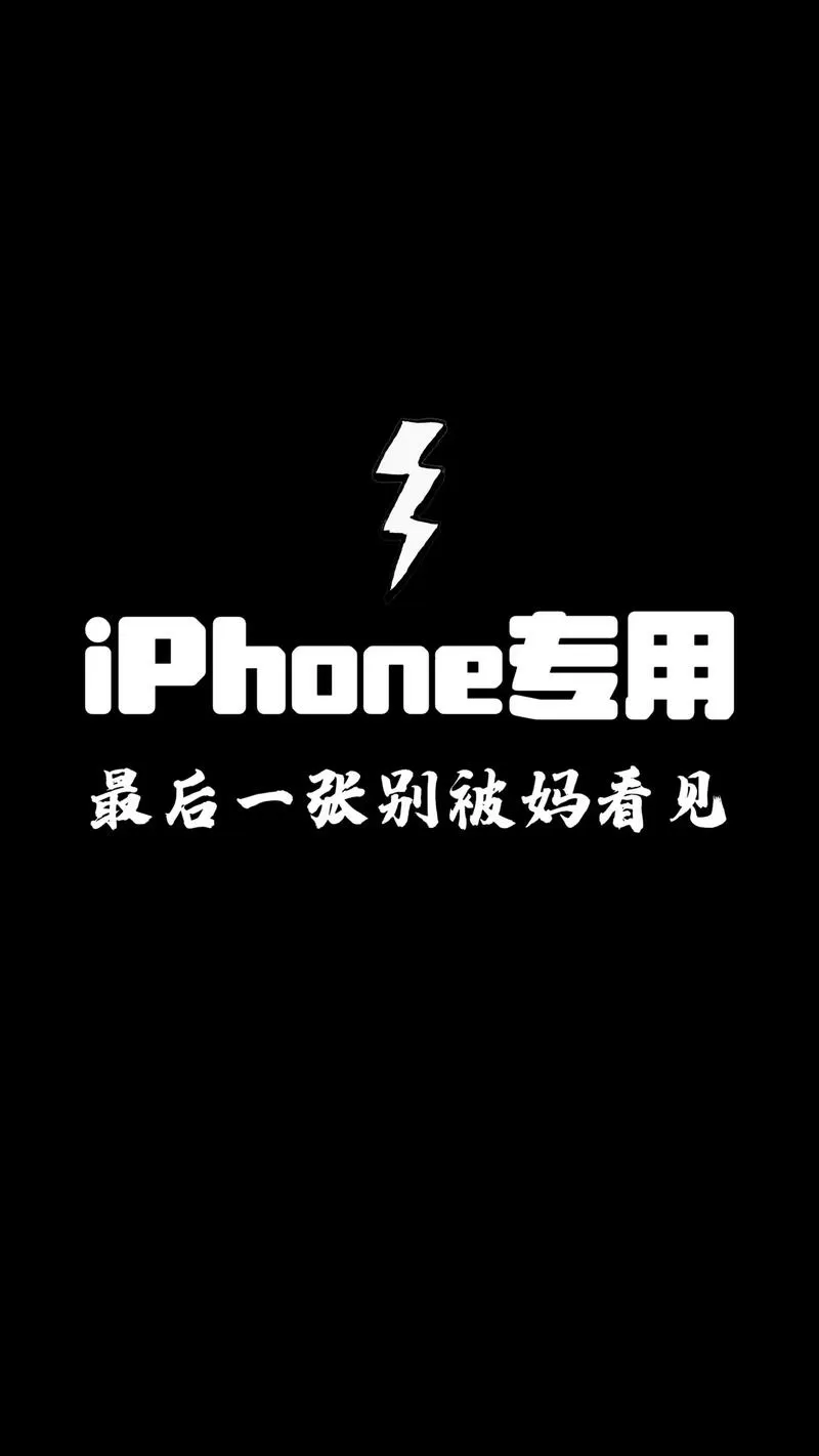 苹果手机看不到锁屏画面截图