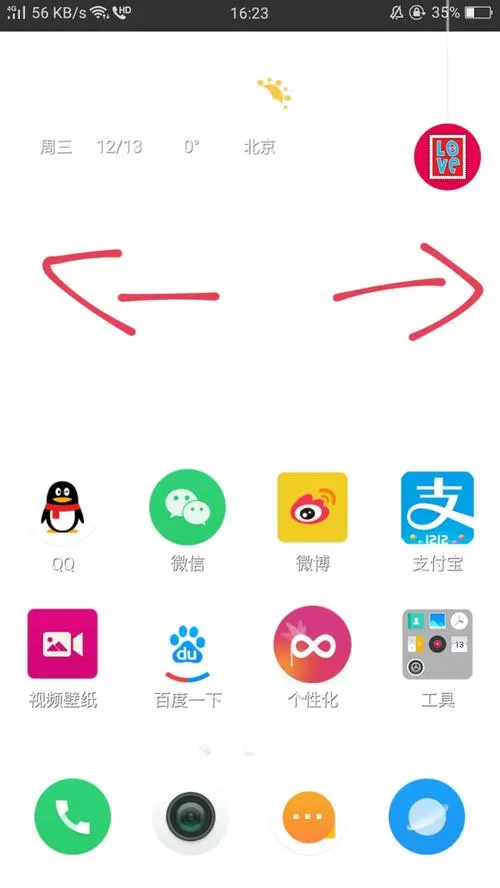 怎么退出91桌面图标