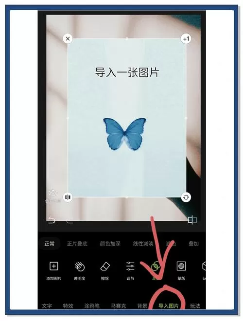 vivo手机怎么把照片镜像翻转