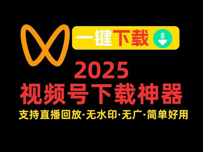 整点视频2025官方下载截图
