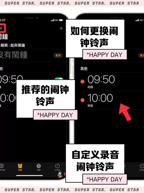 苹果手机为啥闹钟声音太小图标