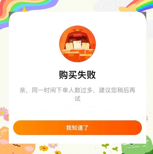 淘宝能下单却付不了款图标