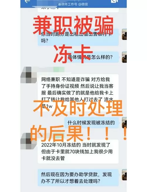 被兼职骗了开了虚拟卡怎么办