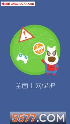 2024年浏览器绿色上网截图