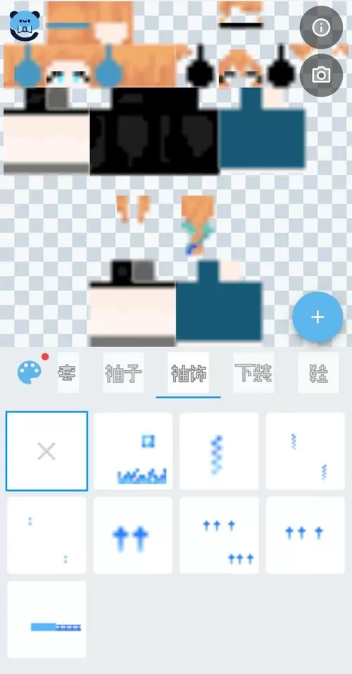 网易版我的世界怎么做皮肤视频教程图标