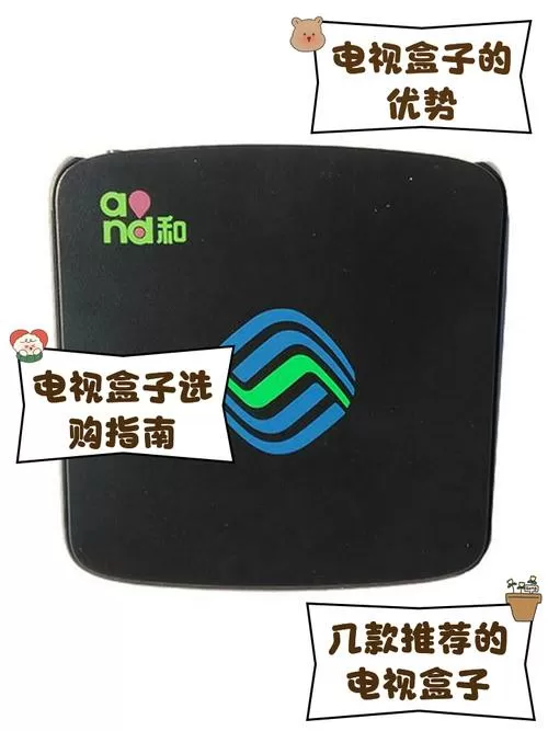 中国移动宽带网络电视机顶盒图标