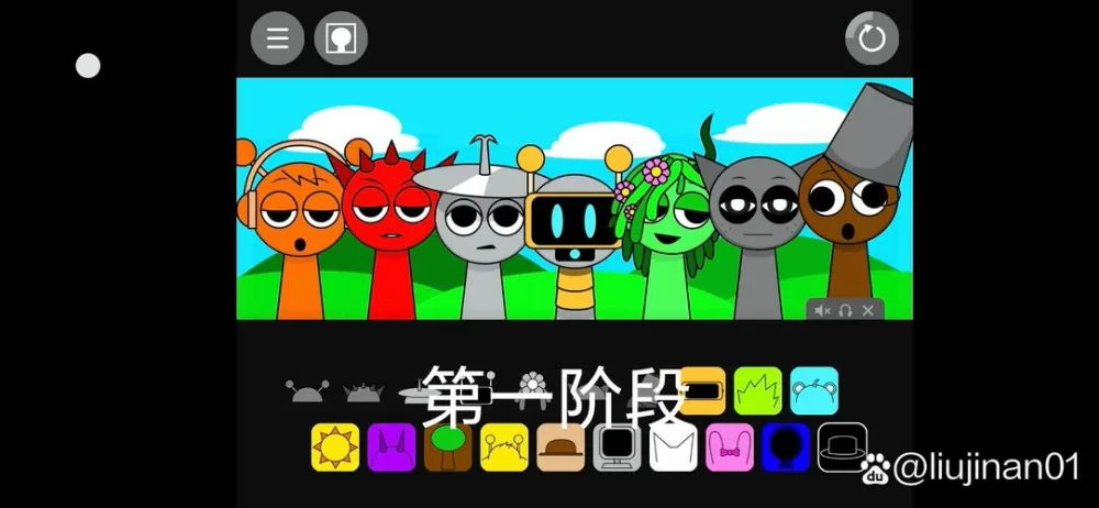 节奏盒子1 ～6阶段图标