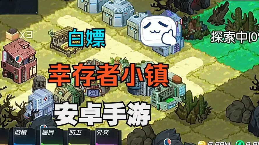幸存者小镇免广告破解版图标