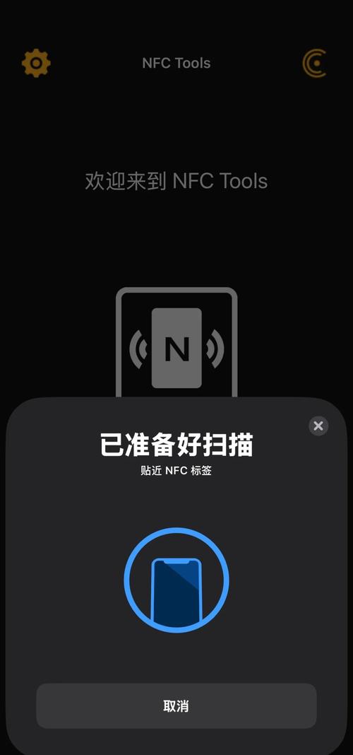 苹果手机通用里没有nfc