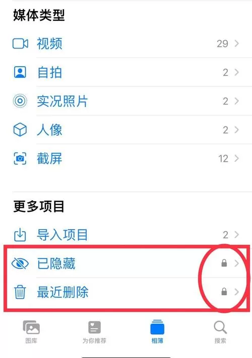 小米手机相册设置了密码,怎样解除