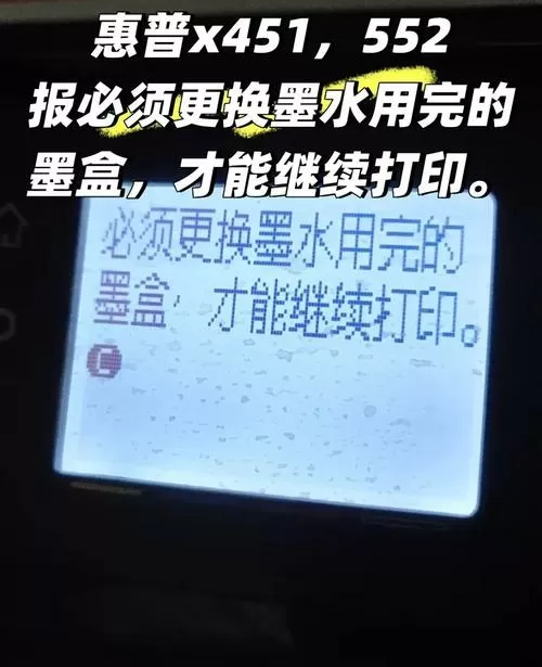 惠普打印机不能用其他墨盒怎么办