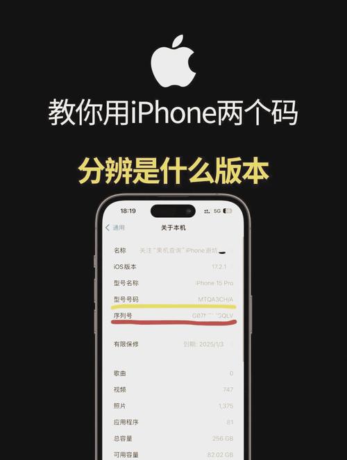苹果手机查序列号入口