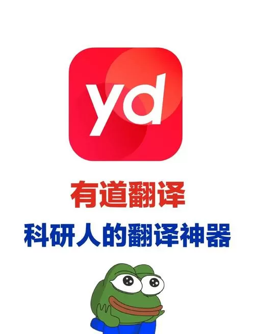 有道英语官网图标